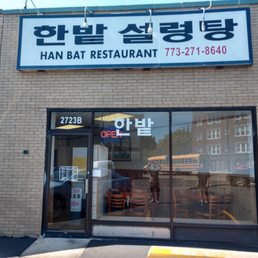 HAN BAT RESTAURANT - Updated July 2025 - 180 Photos & 213 Reviews ...