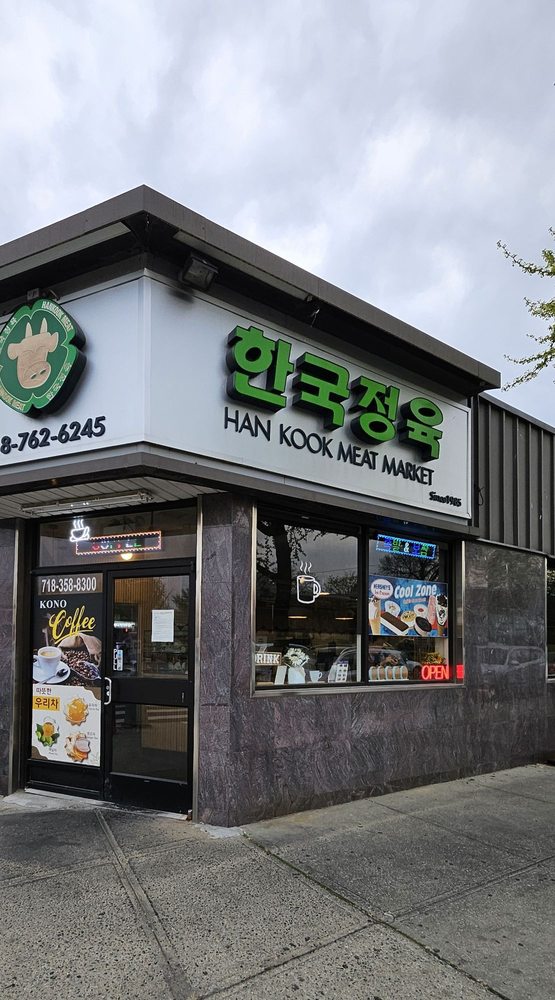 HAN KOOK MEAT MARKET - Updated July 2025 - 10 Photos - 171-02 Northern ...
