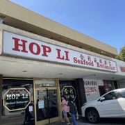 HOP LI SEAFOOD RESTAURANT - 720 Photos & 433 Reviews - 526 Alpine St ...