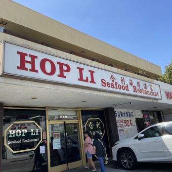 HOP LI SEAFOOD RESTAURANT - Updated September 2024 - 772 Photos & 471 ...