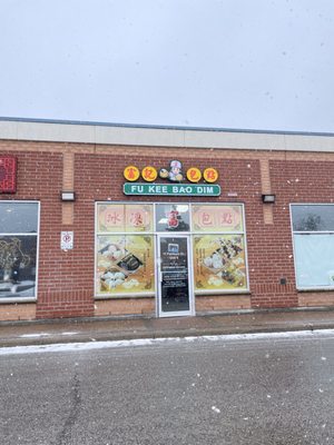FU KEE BAO DIM - Updated December 2025 - 103 Photos & 22 Reviews - 4981 ...