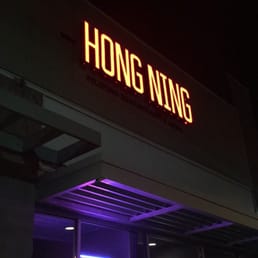 HONG NING RESTAURANT - Updated December 2025 - 588 Photos & 195 Reviews ...