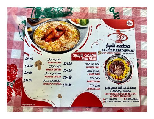 AL-DIAR RESTAURANT - Updated December 2025 - 57 Photos & 26 Reviews ...