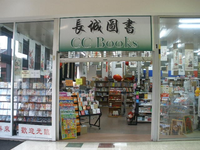 CC BOOKS - Updated September 2024 - 90-106 Sydney Rd, Brunswick ...