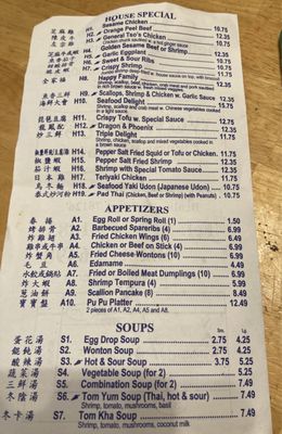 WOW HOUSE CHINESE RESTAURANT - Updated February 2025 - 61 Photos & 104 ...