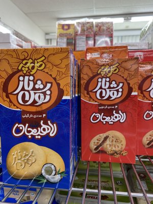 OSKOO PERSIAN & MEDITERRANEAN MARKET - Updated December 2024 - 107 ...