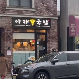 AHJAE GOOKBAP - Updated October 2025 - 374 Photos & 146 Reviews - 339 ...