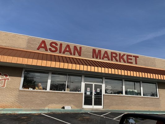 ASIAN MARKET - Updated December 2024 - 43 Photos & 41 Reviews - 1221 ...