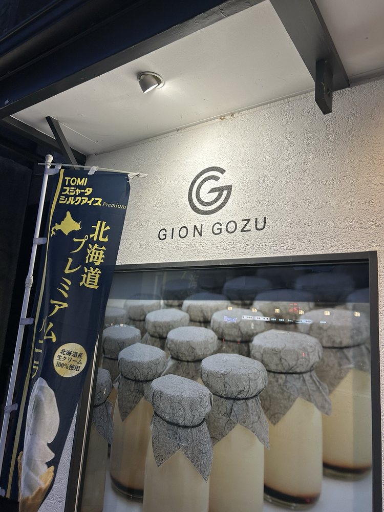 GION GOZU - Updated January 2025 - 京都市, 京都府, Japan - Desserts - Yelp