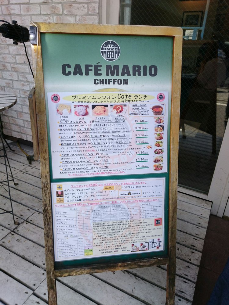 CAFE MARIO CHIFFON - Updated June 2024 - 柏1-6-13, 柏市, 千葉県, Japan ...