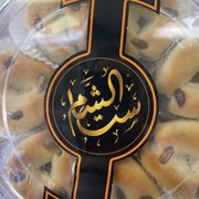 ZAATAR FACTORY AND BAKERY - 168 Photos & 199 Reviews - Middle Eastern ...