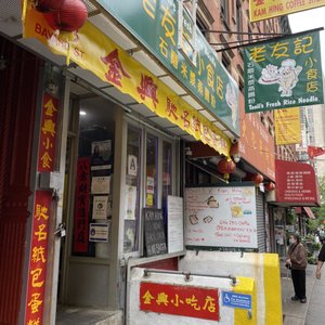 KAM HING BAKERY - 115 Photos & 51 Reviews - 81 Bayard St, New York, New ...