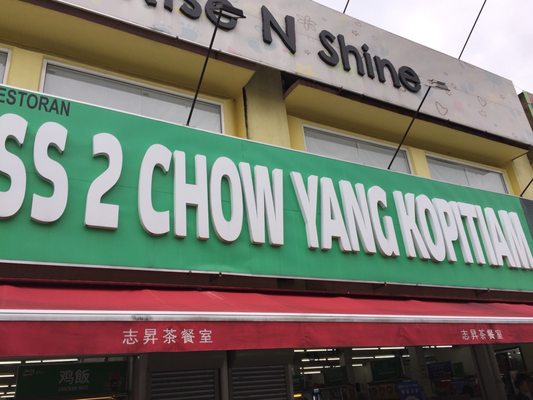 SS2 CHOW YANG KOPITIAM - Updated January 2026 - 21 Photos - No 44 ...