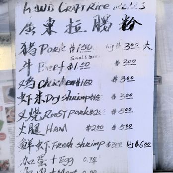 CHEONG FUN CART - Updated June 2024 - 301 Photos & 196 Reviews - 159 ...