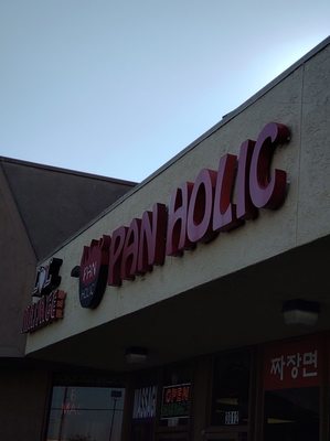 PAN HOLIC - 322 Photos & 243 Reviews - 3012 W Lincoln Ave, Anaheim ...