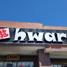 HWARO 2 - Updated December 2025 - 1146 Photos & 736 Reviews - 3650 S ...