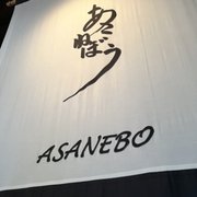 ASANEBO - 1584 Photos & 647 Reviews - 11941 Ventura Blvd, Studio City ...