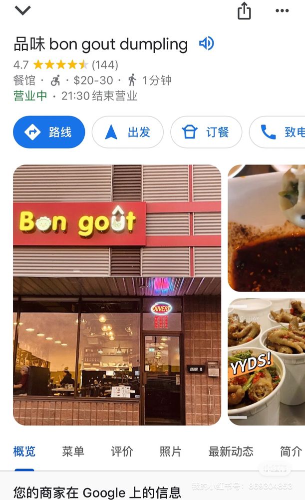 BON GOUT DUMPLING - Updated July 2025 - 11 Photos - 8050 Boulevard ...