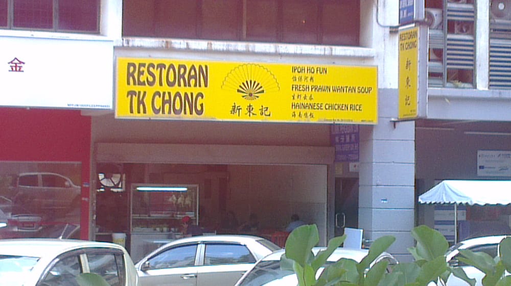 RESTORAN TK CHONG - Updated July 2025 - Jalan PJU 8/5i, Selangor ...