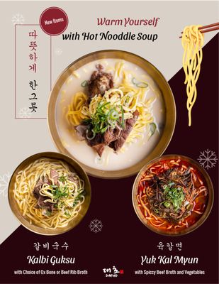 DAEHO KALBIJJIM & BEEF SOUP - Updated December 2024 - 613 Photos & 265 ...