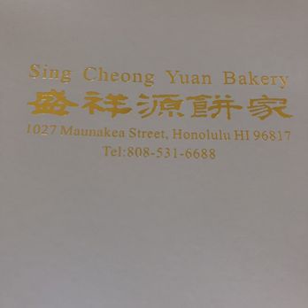 SING CHEONG YUAN BAKERY - Updated September 2024 - 3172 Photos & 708 ...