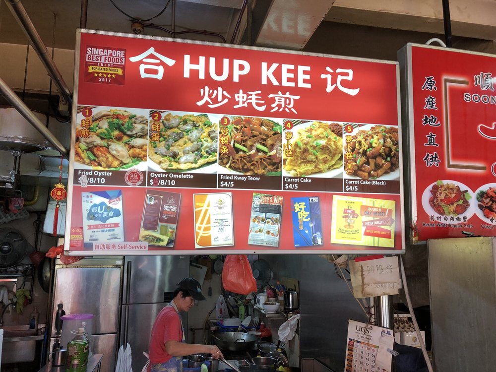 HUP LEE - Updated April 2024 - 12 Lorong 37 Geylang, Singapore ...