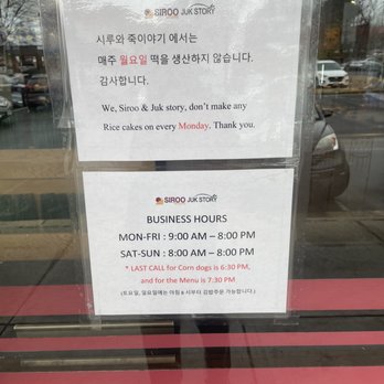 SIROO JUK STORY - Updated December 2025 - 500 Photos & 215 Reviews ...