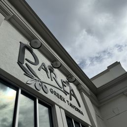 PAREA GREEK TAVERNA - Updated March 2025 - 83 Photos & 31 Reviews - 111 ...