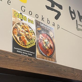 AHJAE GOOKBAP - Updated August 2024 - 286 Photos & 119 Reviews - 339 ...