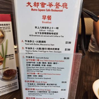 METRO SQUARE CAFE RESTAURANT - Updated October 2025 - 650 Photos & 126 ...