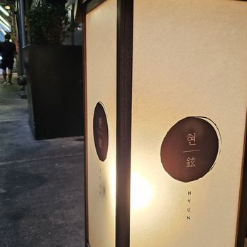 HYUN - Updated September 2024 - 2073 Photos & 524 Reviews - 10 E 33rd ...