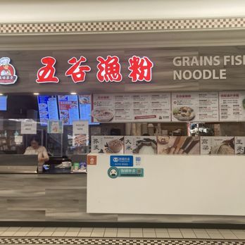 GRAINS FISH NOODLE - Updated December 2025 - 35 Photos - 5300 No. 3 ...