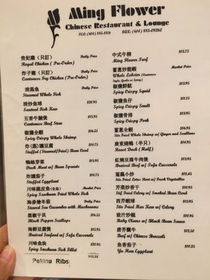 Ming Flower Polaris Menu | Best Flower Site