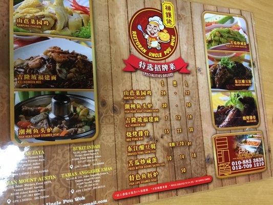 RESTORAN UNCLE POU WOK - Updated December 2024 - Landes, Jalan Permas 9 ...