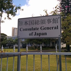 CONSULATE GENERAL OF JAPAN - 31 Photos & 14 Reviews - 1742 Nuuanu Ave ...