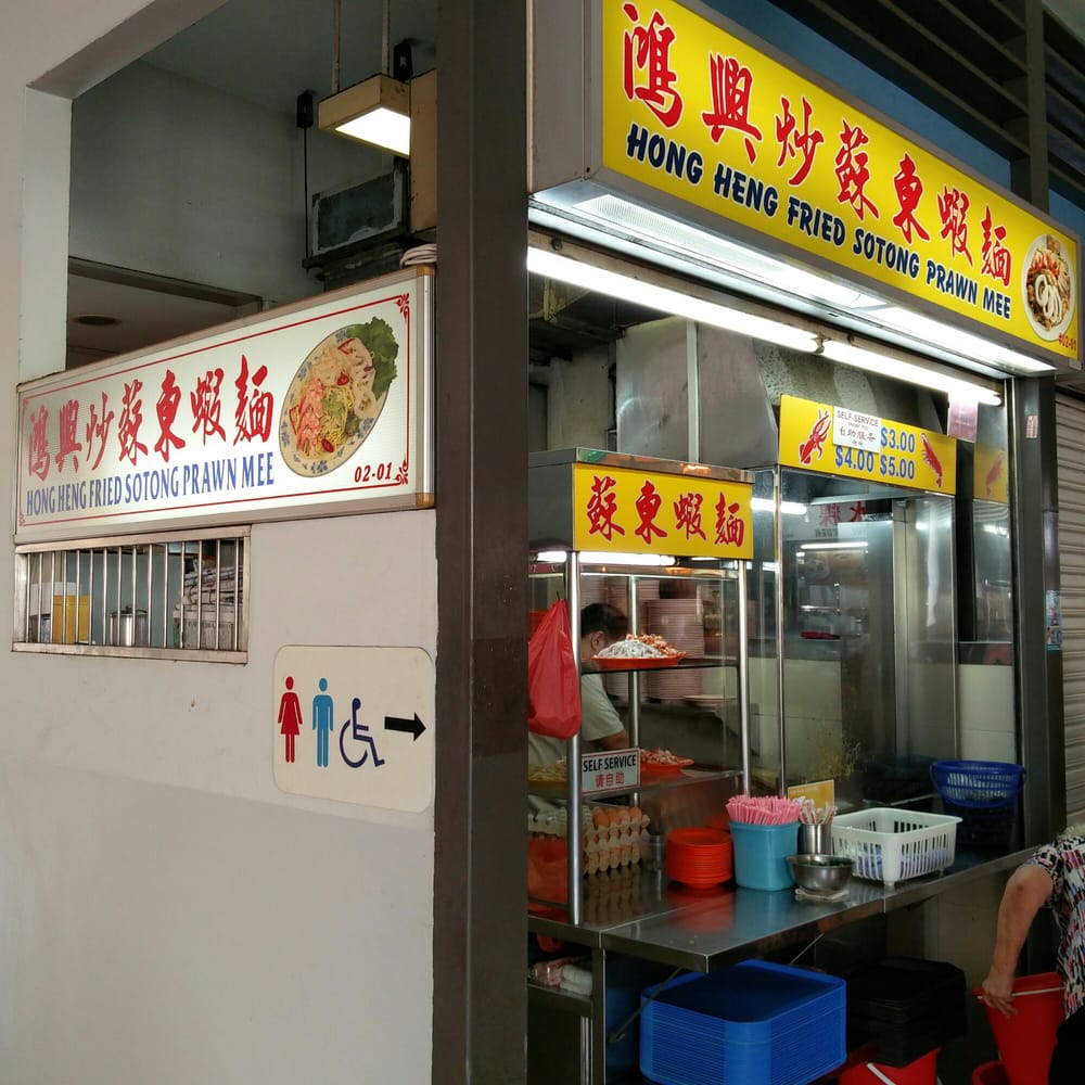 HONG HENG FRIED SOTONG PRAWN MEE - Updated July 2024 - 30 Seng Poh Road ...