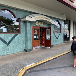 MAILE CHINESE RESTAURANT - Updated January 2026 - 707 Photos & 233 ...