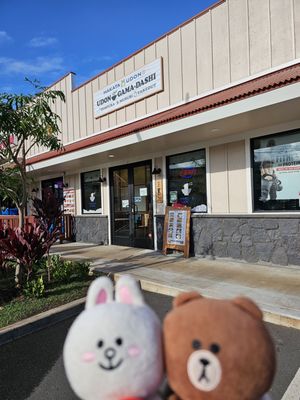 UDON GAMA-DASHI KAPAHULU - Updated August 2024 - 218 Photos & 84 Reviews - 755 Kapahulu Ave ...