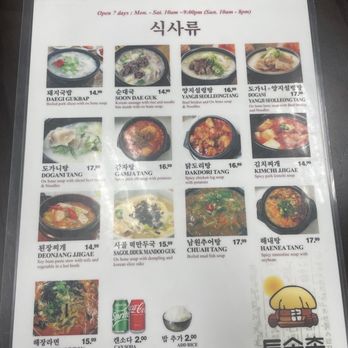 TO SOK CHON - 336 Photos & 231 Reviews - 138 W Central Blvd, Palisades ...