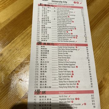 DIM SUM HOUSE - 912 Photos & 515 Reviews - 3939 Chestnut St ...