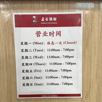 GRAINS FISH NOODLE - Updated January 2026 - 26 Photos - 2119-4500 ...