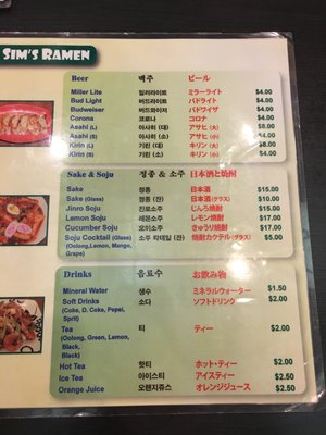 UNCLE SIM’S RAMEN - Updated December 2025 - 1206 Pale San Vitores Rd ...