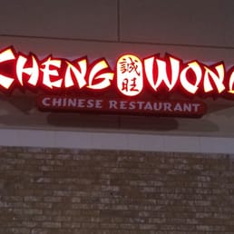 CHENG WONG RESTAURANT - Updated December 2025 - 35 Photos & 63 Reviews ...