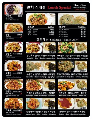 NEW YORK BAN JUM - 221-34 Horace Harding Expy, Oakland Gardens, NY - Yelp