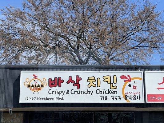 BASAK CHICKEN RESTAURANT - Updated December 2025 - 57 Photos & 42 ...