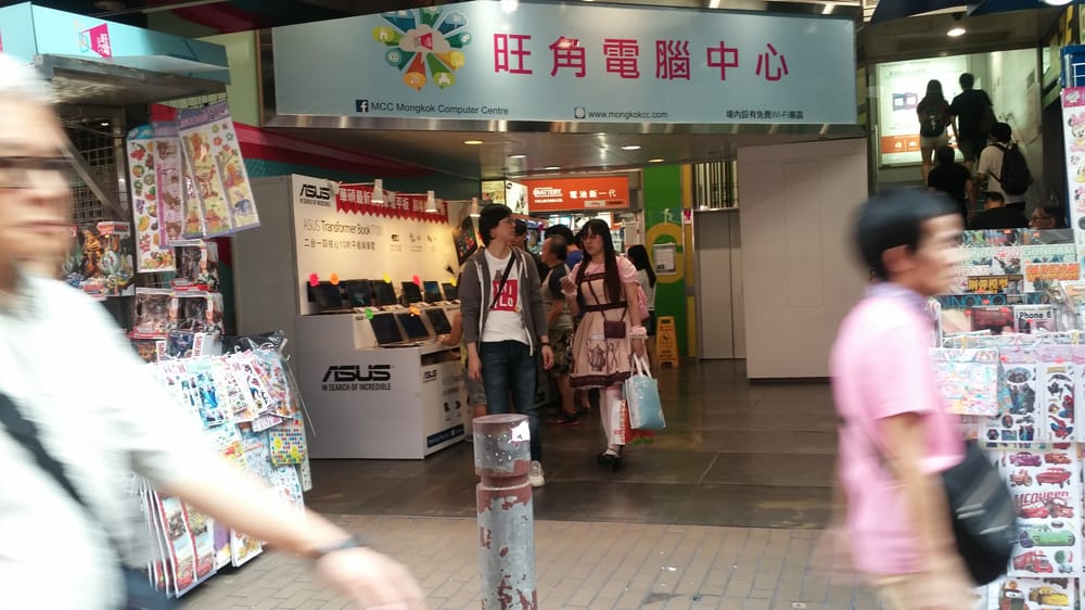 旺角電腦中心 - Updated August 2024 - 10 Reviews - 奶路臣街8-8A號, Hong Kong ...
