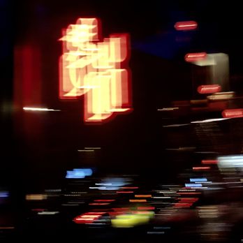 YINGTAO - Updated November 2024 - 284 Photos & 32 Reviews - 805 9th Ave ...