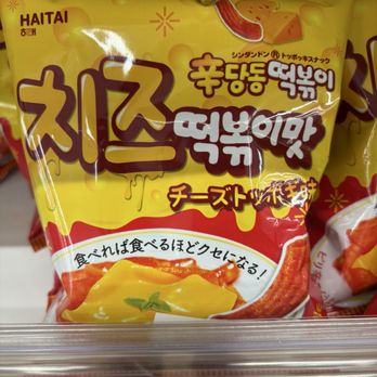 DAISO - Updated December 2025 - 48 Photos & 12 Reviews - 3141 E Indian ...