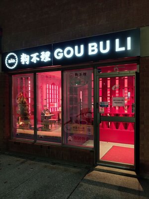 GOU BU LI - Updated December 2025 - 21 Photos - 1177 Central Parkway W ...