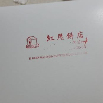 RED HOUSE BAKERY - Updated January 2026 - 45 Photos & 20 Reviews - 11 ...